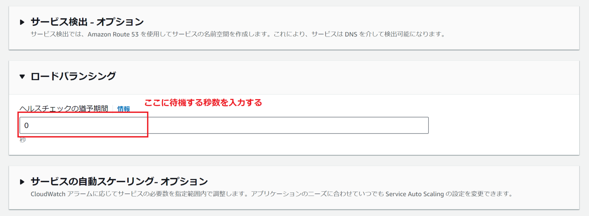 ELBのヘルスチェック失敗が原因でAWS ECSのデプロイが失敗する場合の解決方法 | 大阪でホームページ制作ならプロットハブ